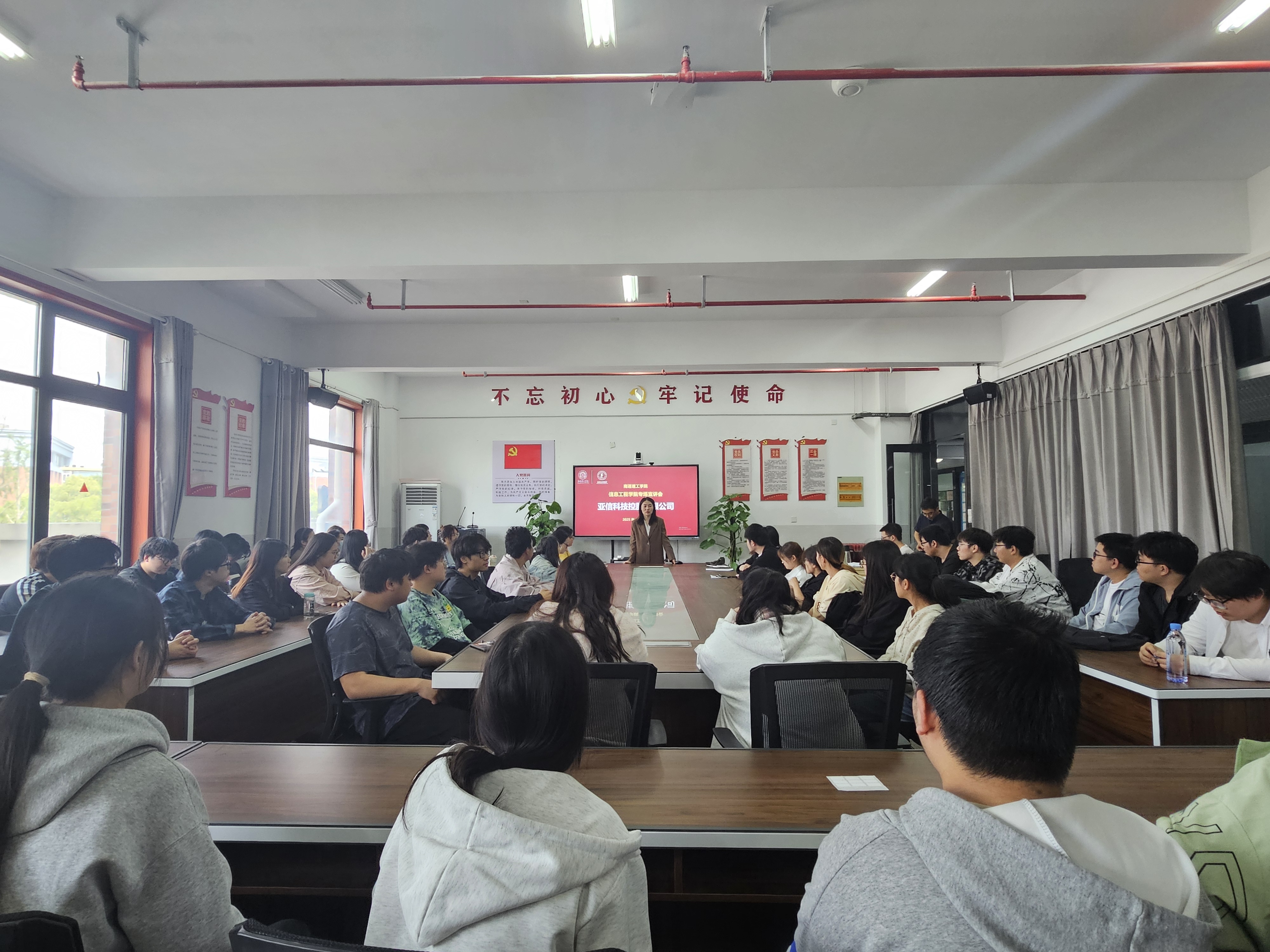 信息工程学院开展“亚信科技控股有限公司”专场宣讲会